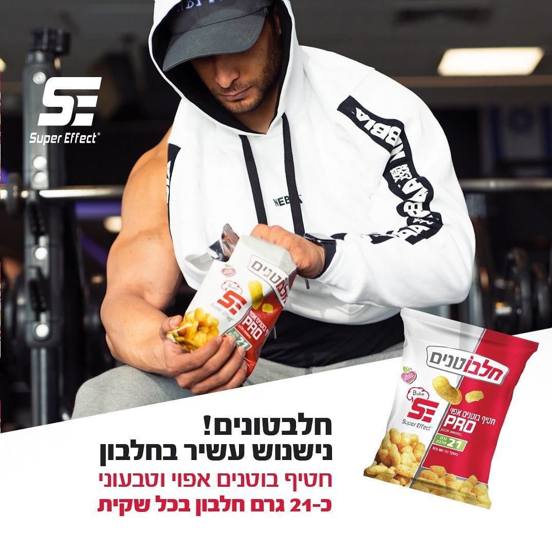 SUPER EFFECT | חטיף חלבוטנים סופר אפקט - חלבוז - חלבון זמין